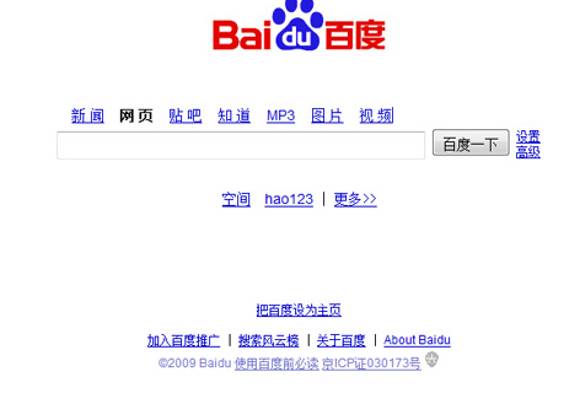 Buscador chino Baidu se alía con Microsoft